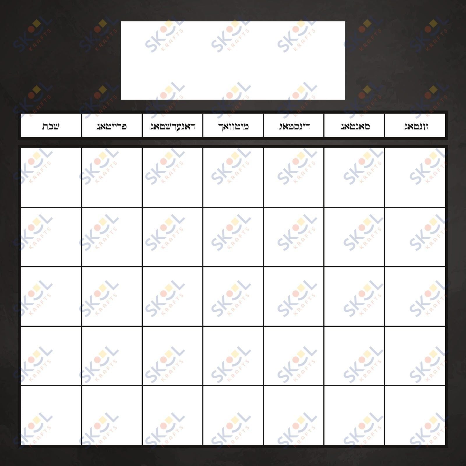 Black Crayon Yiddish Calendar 24x24 Wall Decorit – Skool Krafts