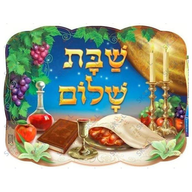 Shabbos Shulem Poster – Skool Krafts