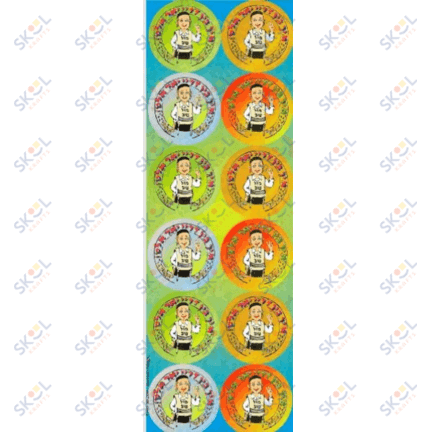 Upsherin Circle Stickers (Large) – Skool Krafts